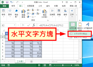 Excel 儲存格加入註解方法教學與範例 - Office 指南