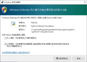 Windows 使用 Python + Selenium 自動控制瀏覽器教學與範例 - Office 指南