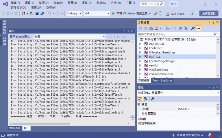 Windows 10 使用 Visual Studio 2019 編譯 VTK/Qt 視窗程式教學與範例 - Office 指南