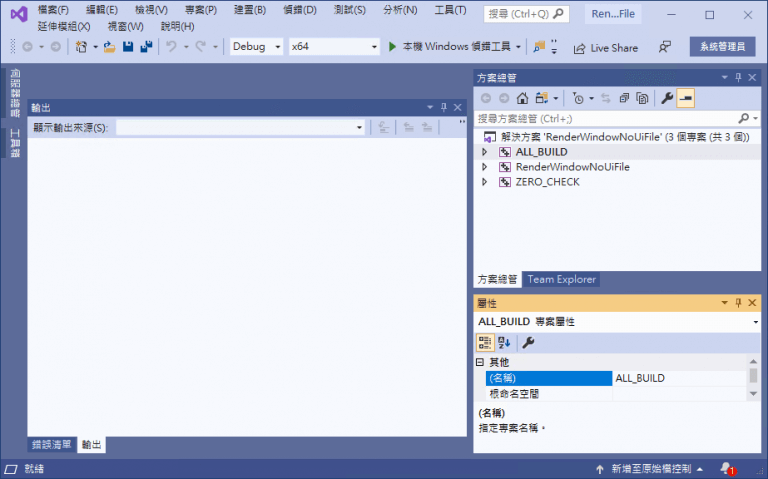 Windows 10 使用 Visual Studio 2019 編譯 VTK/Qt 視窗程式教學與範例 - Office 指南