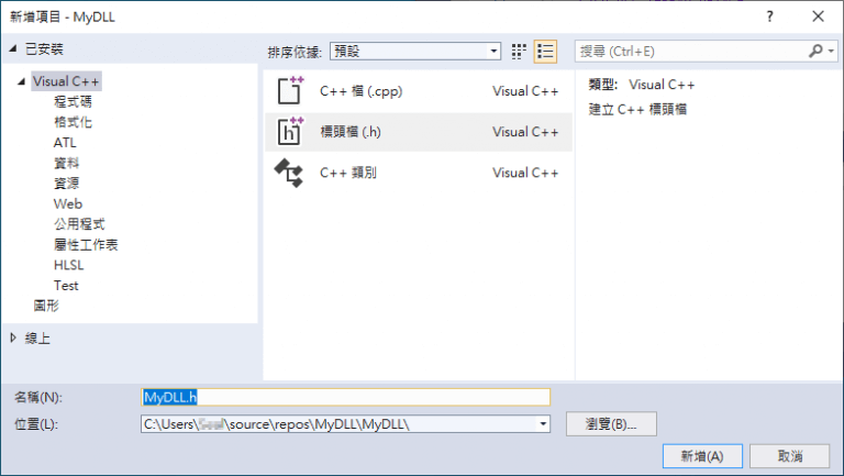 Visual Studio 2019 建立 DLL 動態連結函式庫教學與範例 - Office 指南