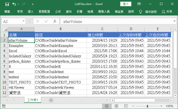 Excel VBA 列出目錄中所有檔案、子目錄教學與範例 - Office 指南 Excel VBA 列出目錄中所有檔案、子目錄教學與範例 - Office 指南