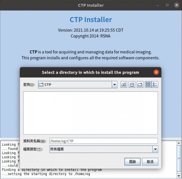 CTP：DICOM 影像去識別化工具安裝與使用教學與範例 - Office 指南