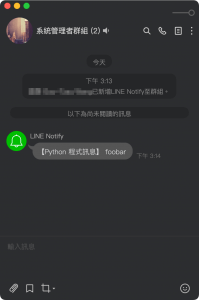 Python 以 LINE Notify 自動傳送即時訊息、圖片教學與範例 - Office 指南