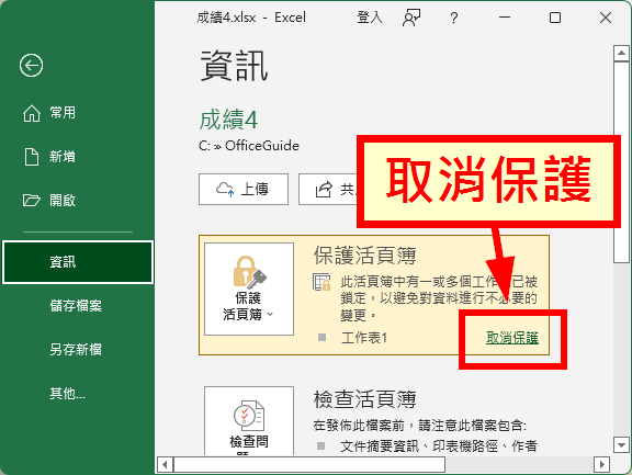Excel Office 