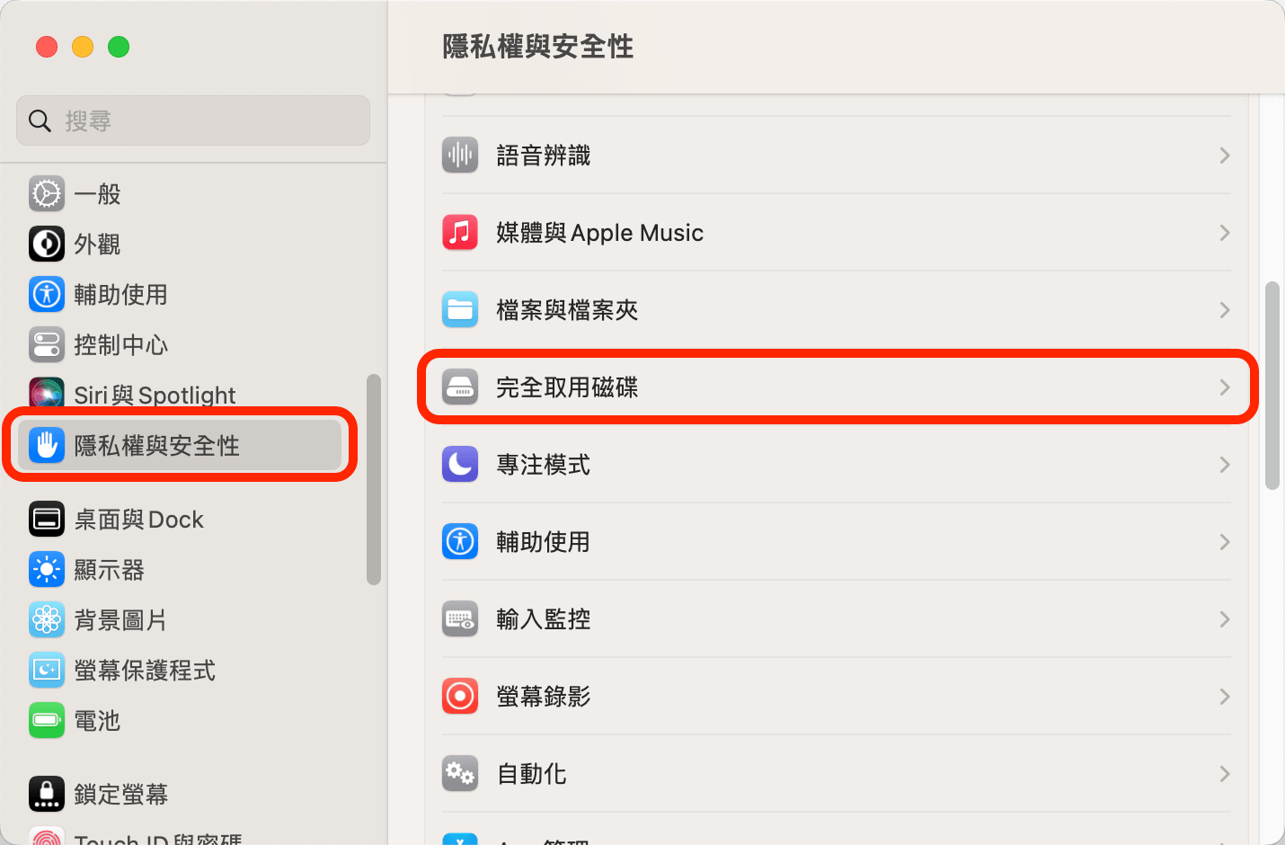 macOS 使用 GPGTools 與 GPG Mail 對郵件加密、解密、簽章、驗證教學與範例 - Office 指南