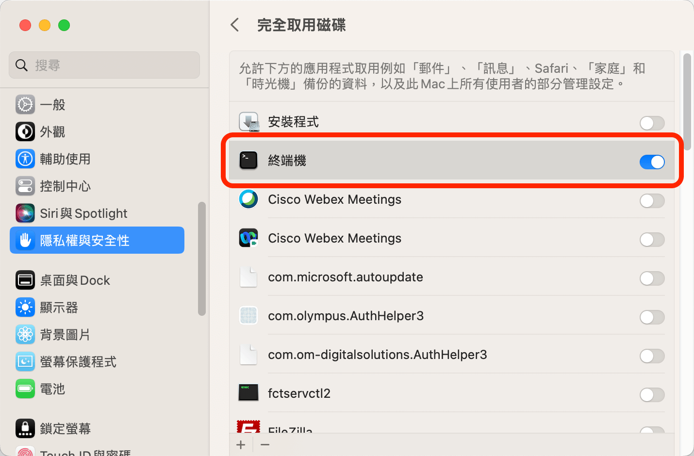 macOS 使用 GPGTools 與 GPG Mail 對郵件加密、解密、簽章、驗證教學與範例 - Office 指南