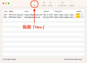 macOS 使用 GPGTools 與 GPG Mail 對郵件加密、解密、簽章、驗證教學與範例 - Office 指南