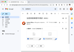 macOS 使用 GPGTools 與 GPG Mail 對郵件加密、解密、簽章、驗證教學與範例 - Office 指南