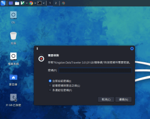 Linux 以 Cryptsetup、LUKS 加密 USB 隨身碟教學與範例 - Office 指南